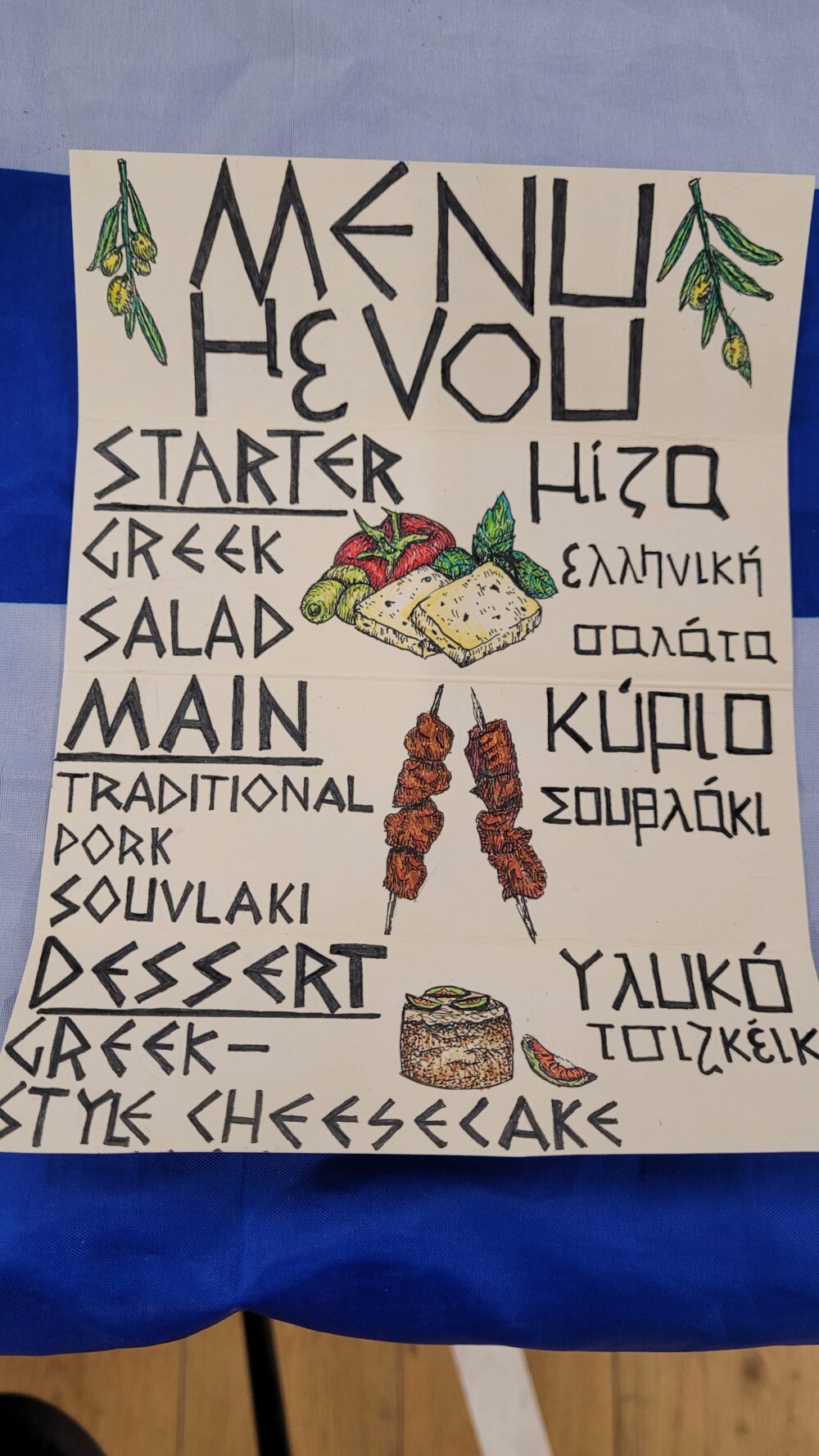 A Greek Feast | 69th Bath (Lower Weston)